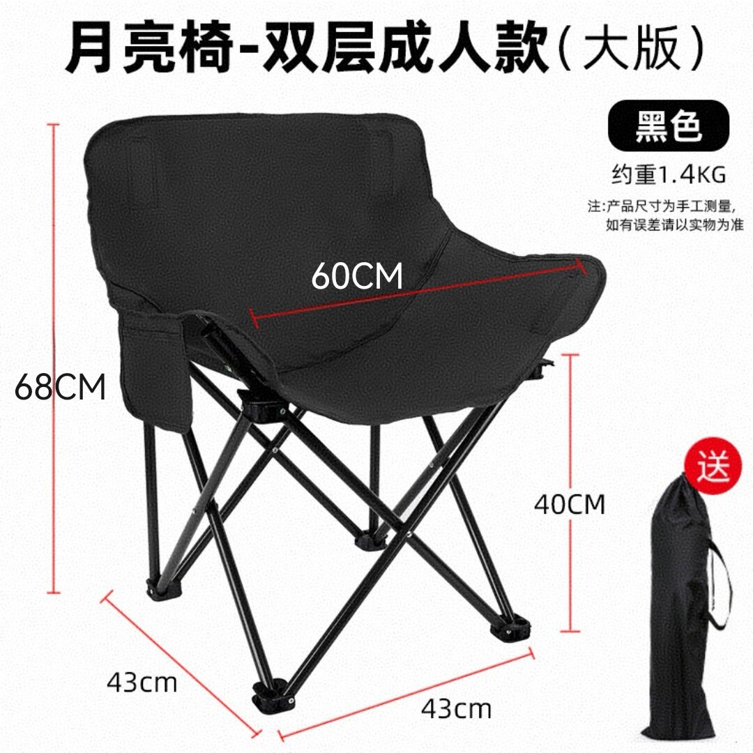 Кресло-луна, складное кресло для улицы, кресло для кемпинга, портативный стул для рыбалки, кресло-шезлонг, пляжное кресло с высокой спинкой для пикника, кресло для рисования.