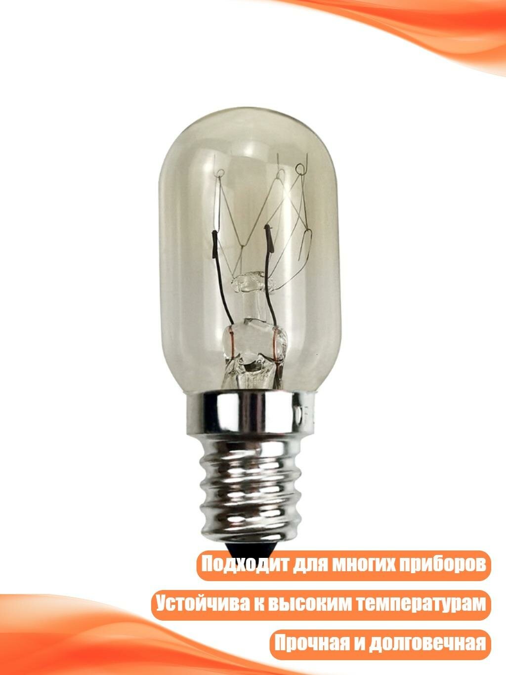 Заменяемая лампа для микроволновой печи