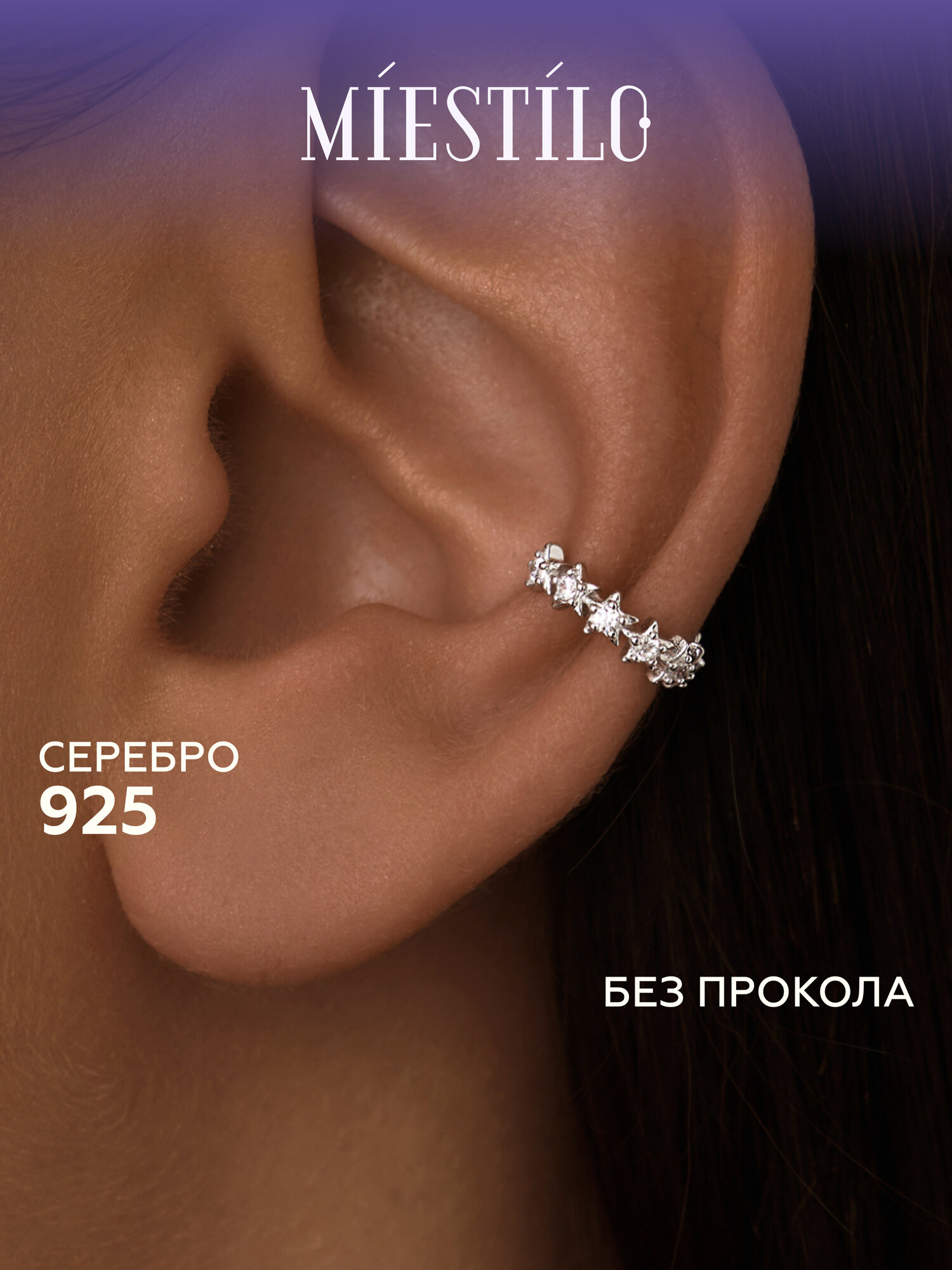 Кафф, серебро, 925 проба, родирование, фианит