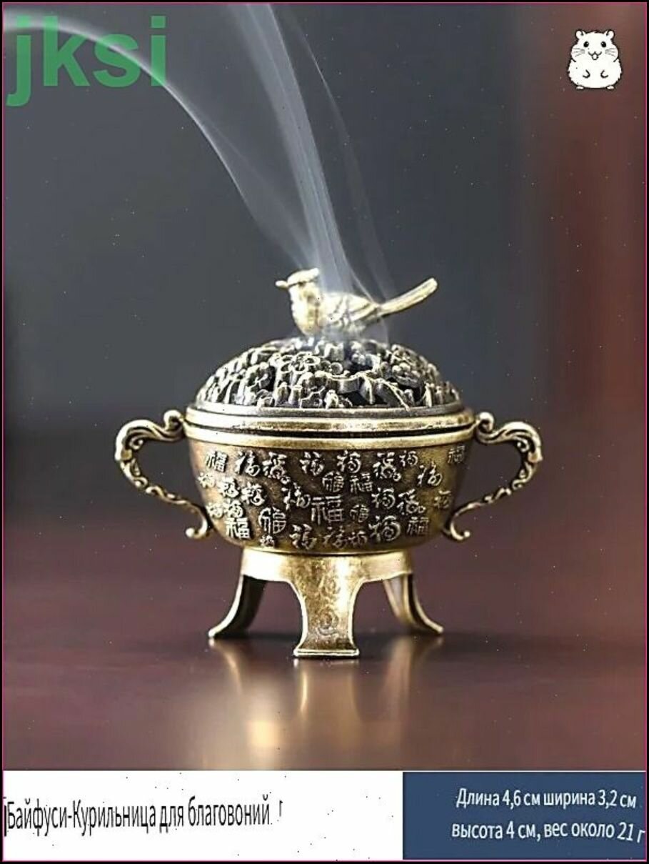 Подставка спиралей от комаров, 1 шт.