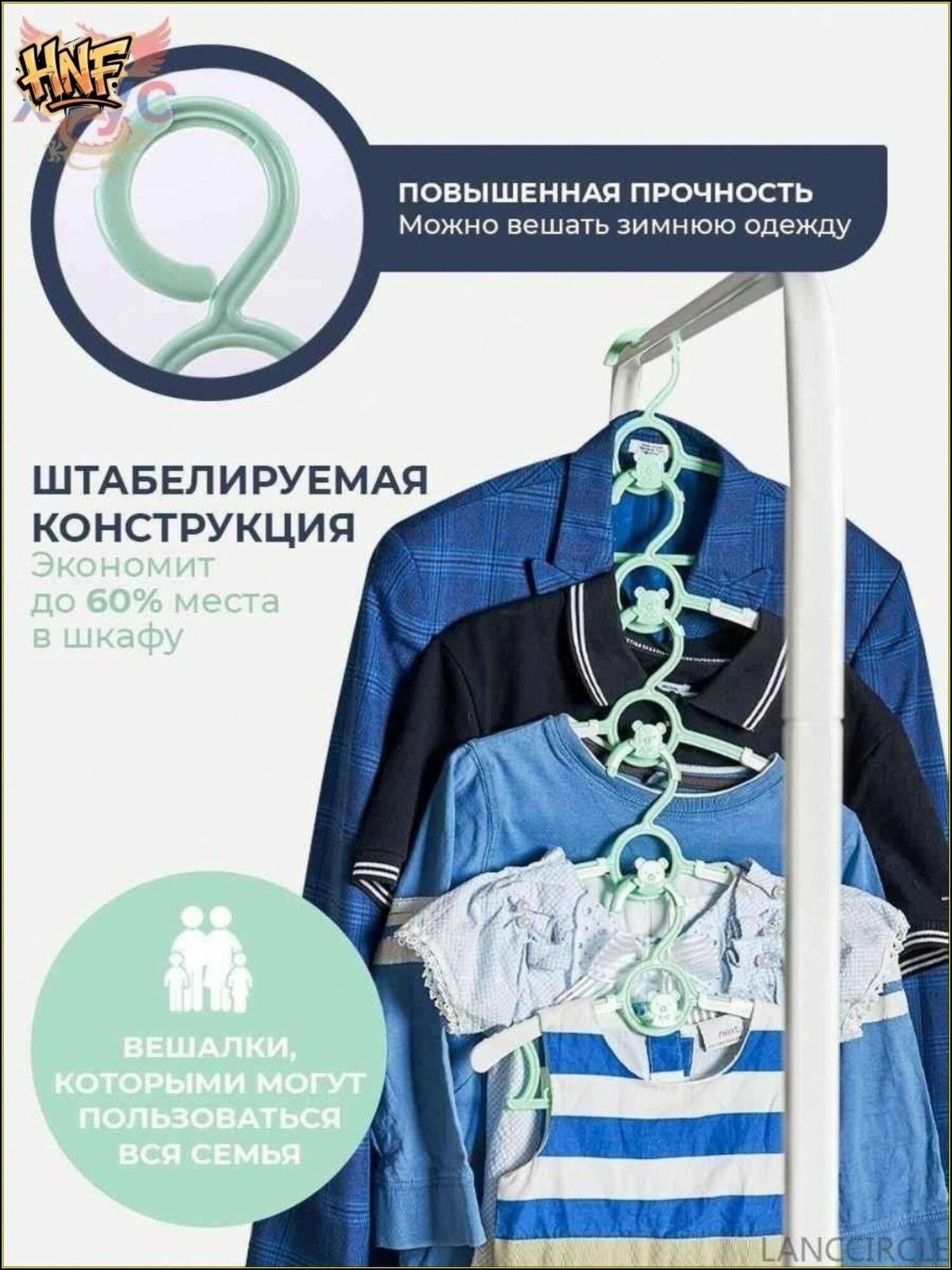 Вешалки детские LANCCIRCLE — фото 1