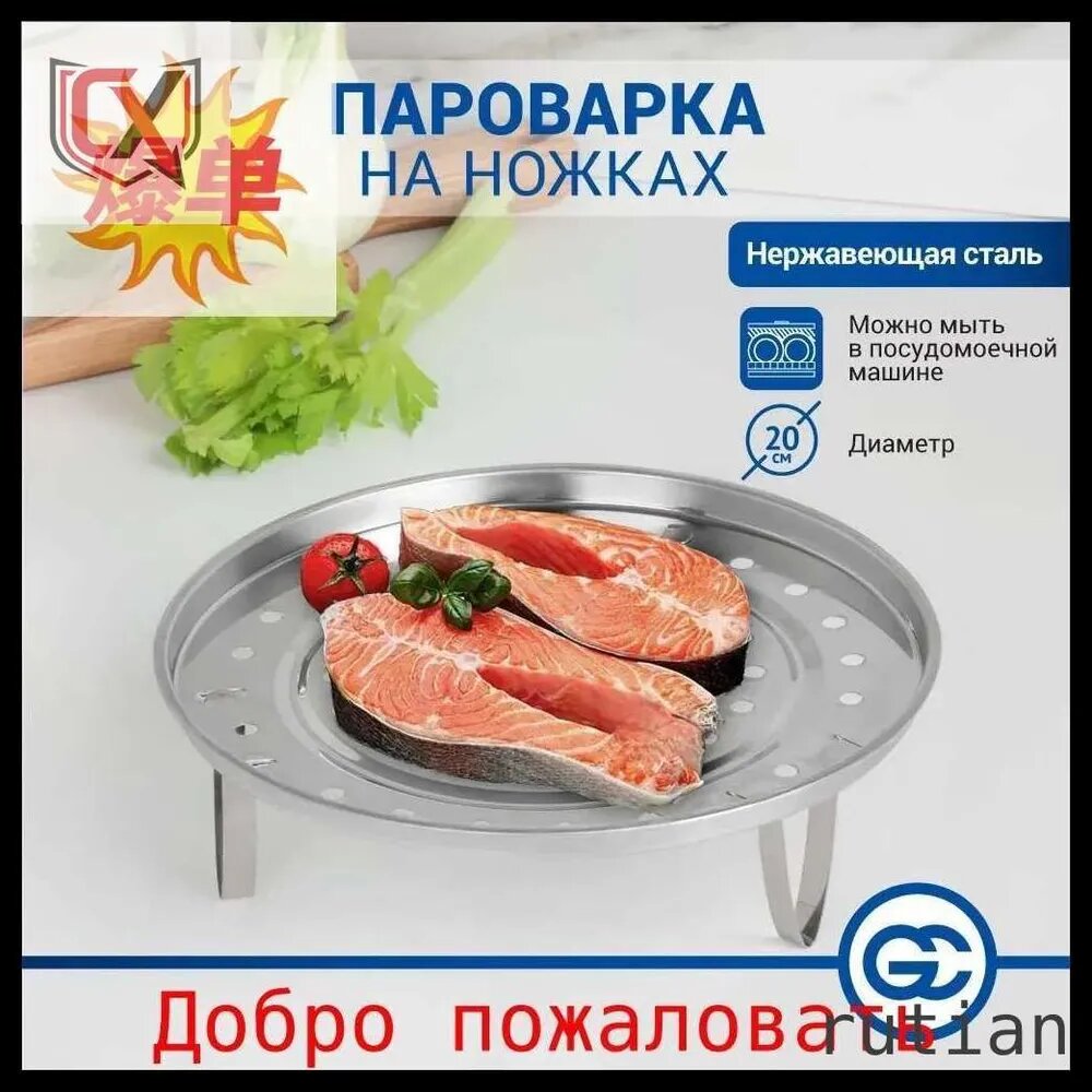 Пароварка, Нержавеющая сталь, 1 яруса