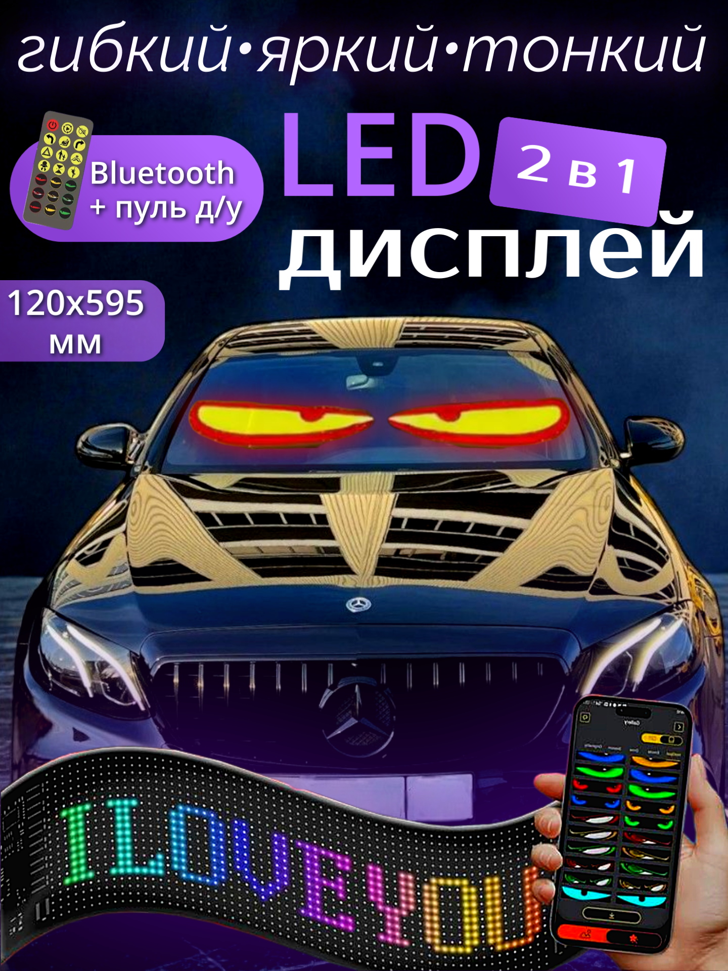 Гибкая бегущая строка, гибкий светодиодный экран, 120x595мм, питание от сети, бегущая строка, 7 отображаемых цветов