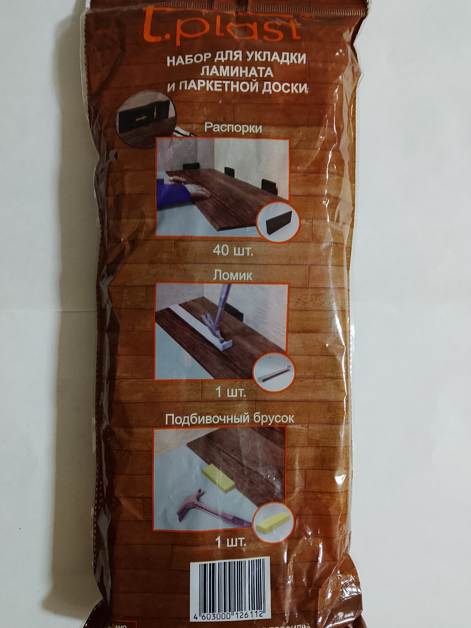Набор для укладки ламината и паркетной доски T.plast, в комплекте ( распорки 40 шт, ломик 1 шт, подбивной брусок 1 шт.)