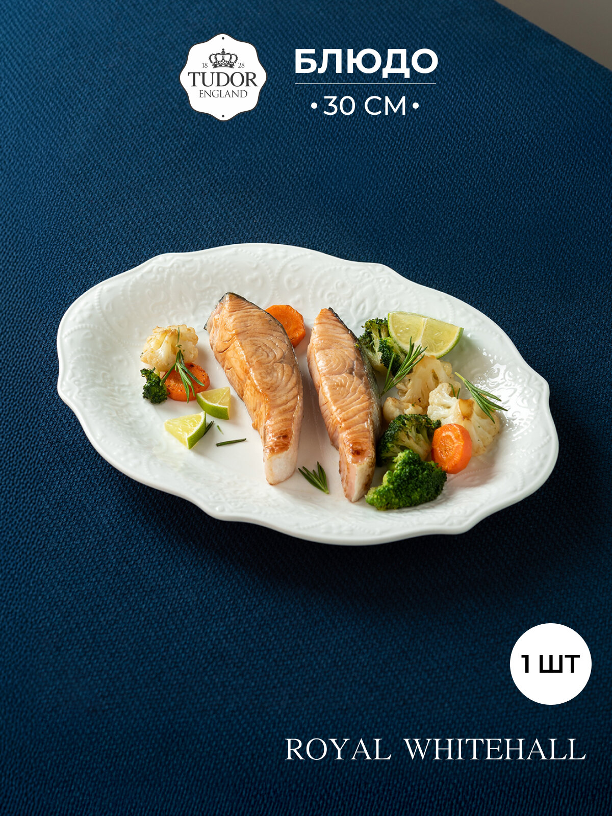 Блюдо овальное 30см из фарфора Tudor England Royal Whitehall