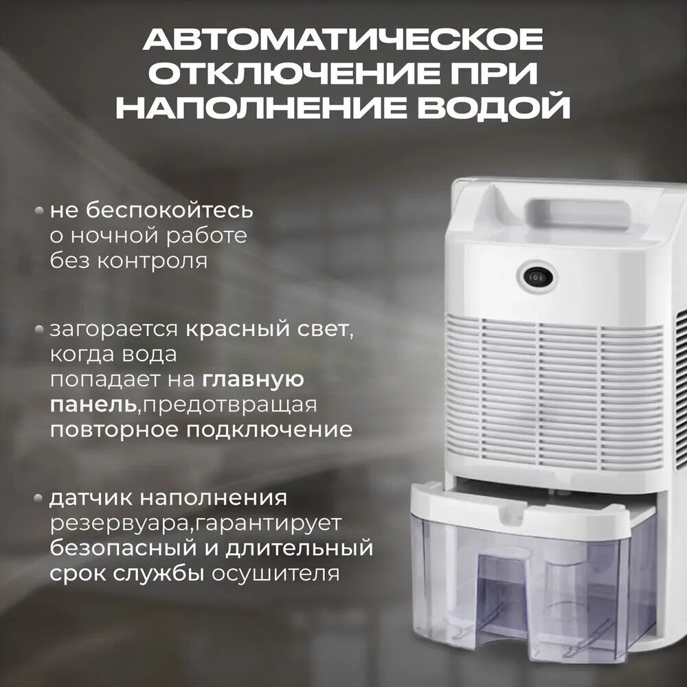 Осушитель воздуха VS-DH05 для дома, площадь осушения 35 м2, объем 2.2 литра — фото 1