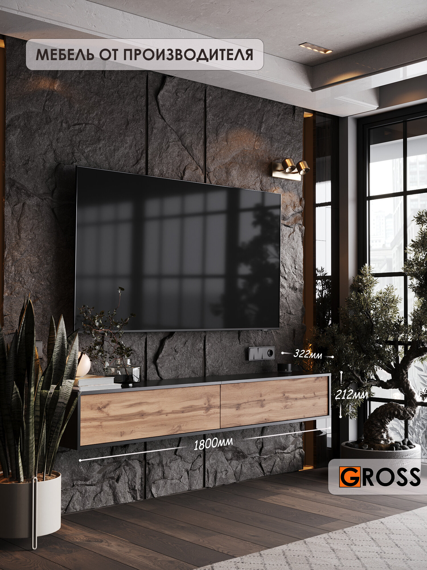 Тумба под телевизор подвесная в гостиную/спальню 180 см, черный/дуб вотан