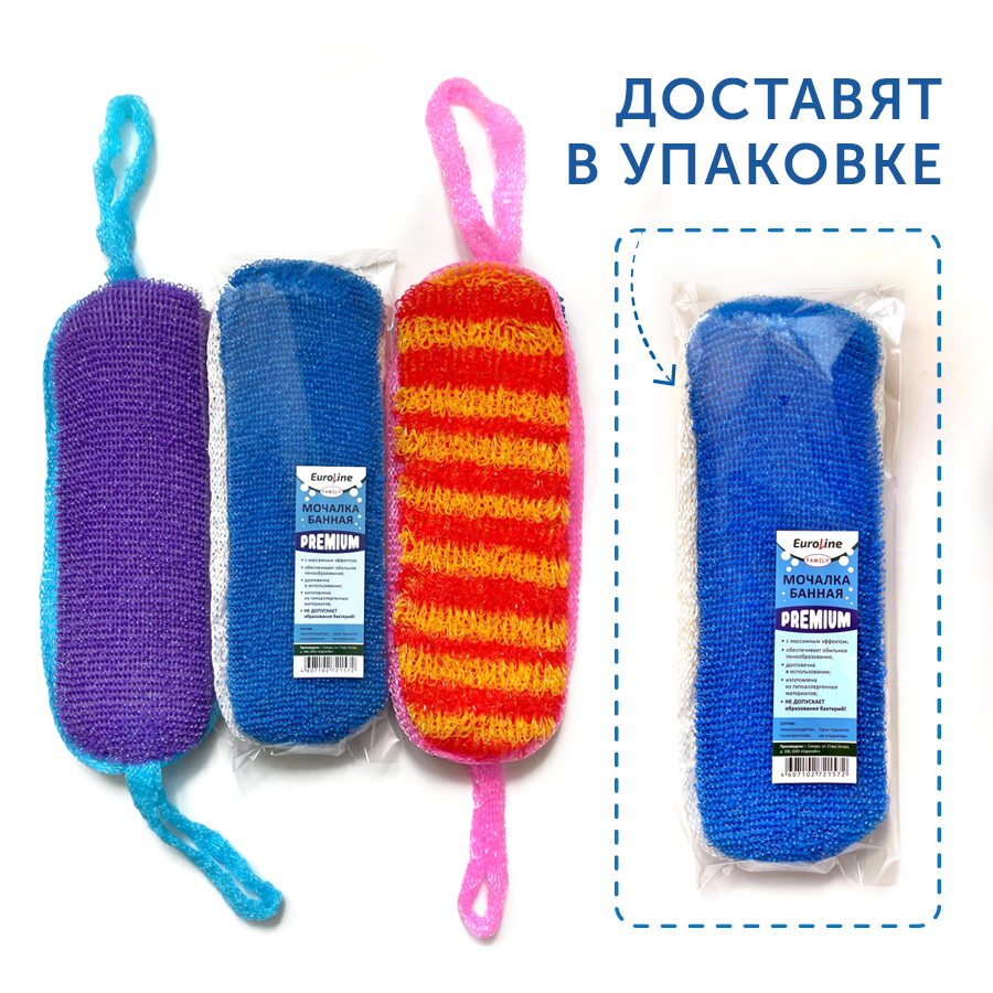 Массажная мочалка для тела PREMIUM для душа, банная, антибактериальная, полипропилен, овальная, цвет микс