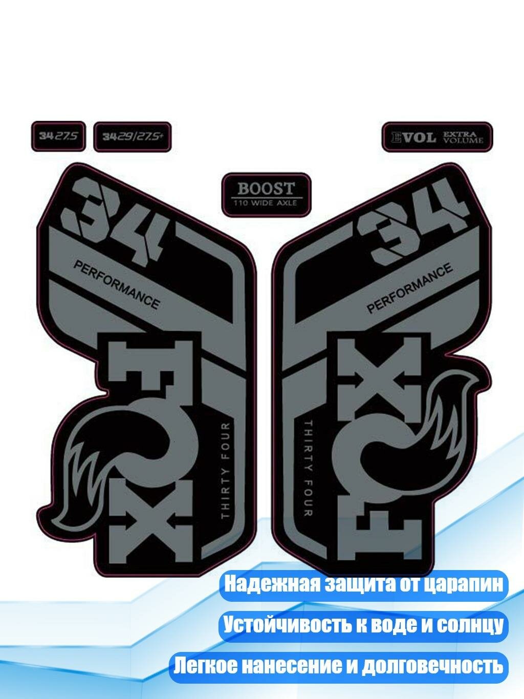 Наклейки на вилку велосипеда, 1 - Фокс34