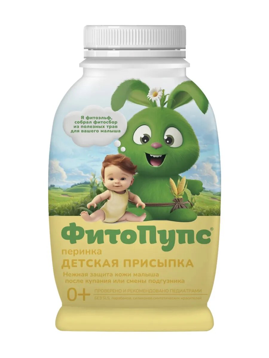 Присыпка детская Фитопупс Перинка 80г