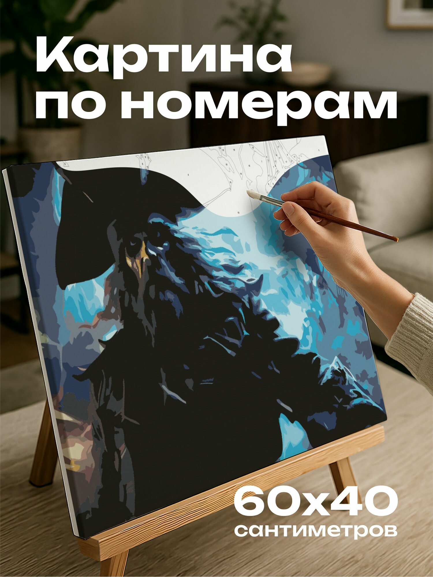 Картина по номерам 60x40 см, пиратский капитан, изодранная одежда, треуголка, корабль, шторм, волны, небо, молния