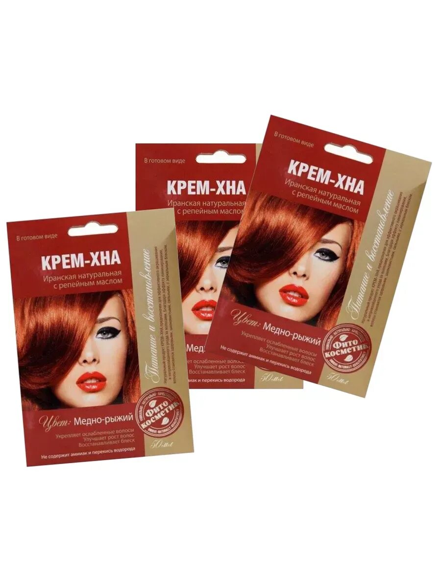 Крем-хна иранская медной рыжий 50мл - 3 шт.