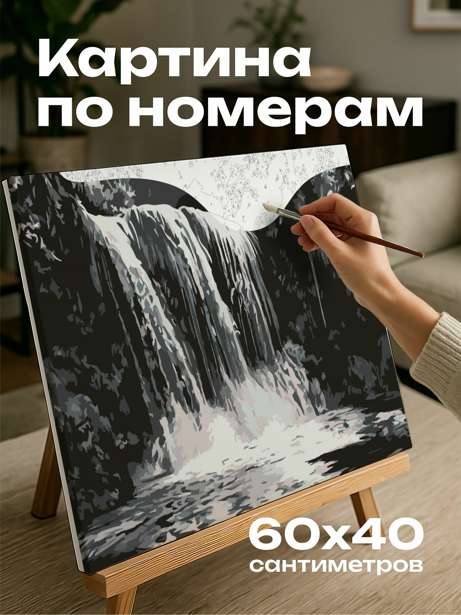Картина по номерам 60x40 см, водопад, уголь, рая, зелень, тени, свет, каскадная вода, детальный рисунок