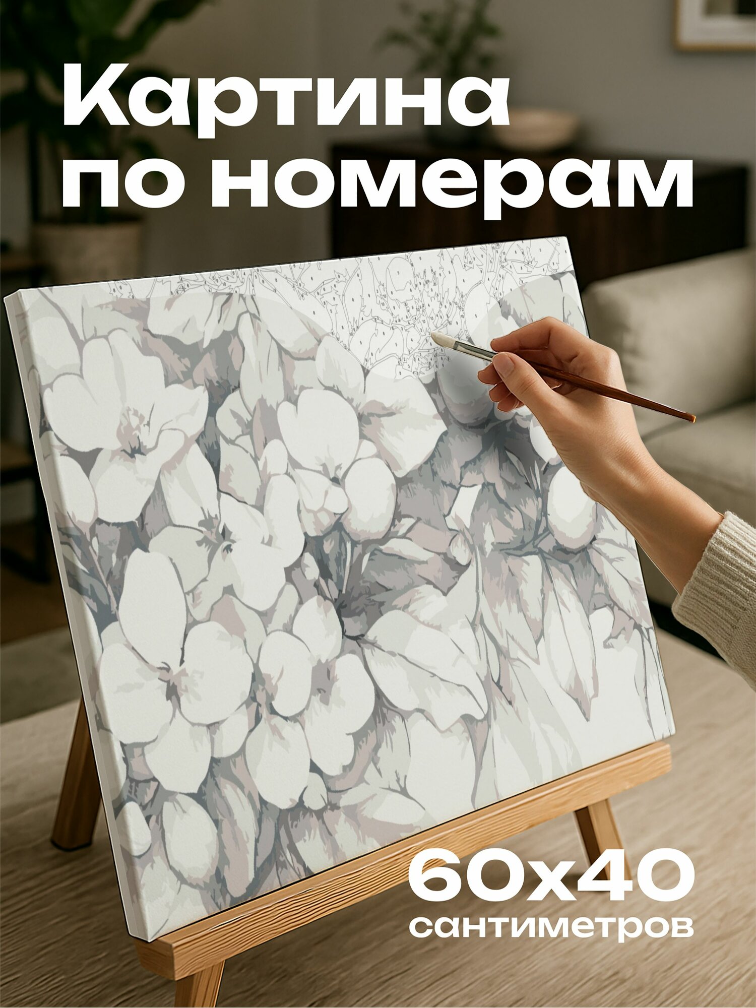 Картина по номерам 60x40 см, Лимонное дерево, цветущее, соцветия, листва, карандашный набросок, масштаб 5:3