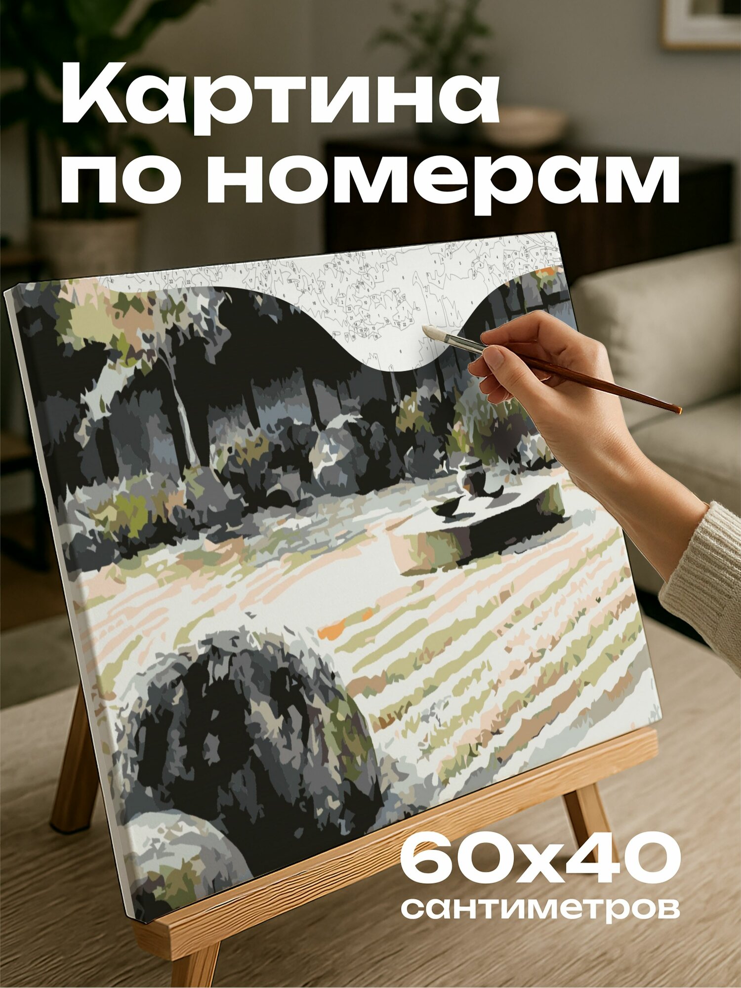 Картина по номерам 60x40 см, Японский чай, дзен-сад, акварельная картина, гравий, водоемы, церемония, спокойствие