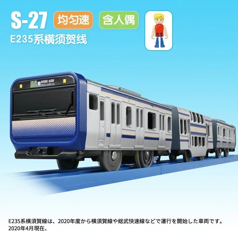 Игрушечный поезд E235 Plarail S-27