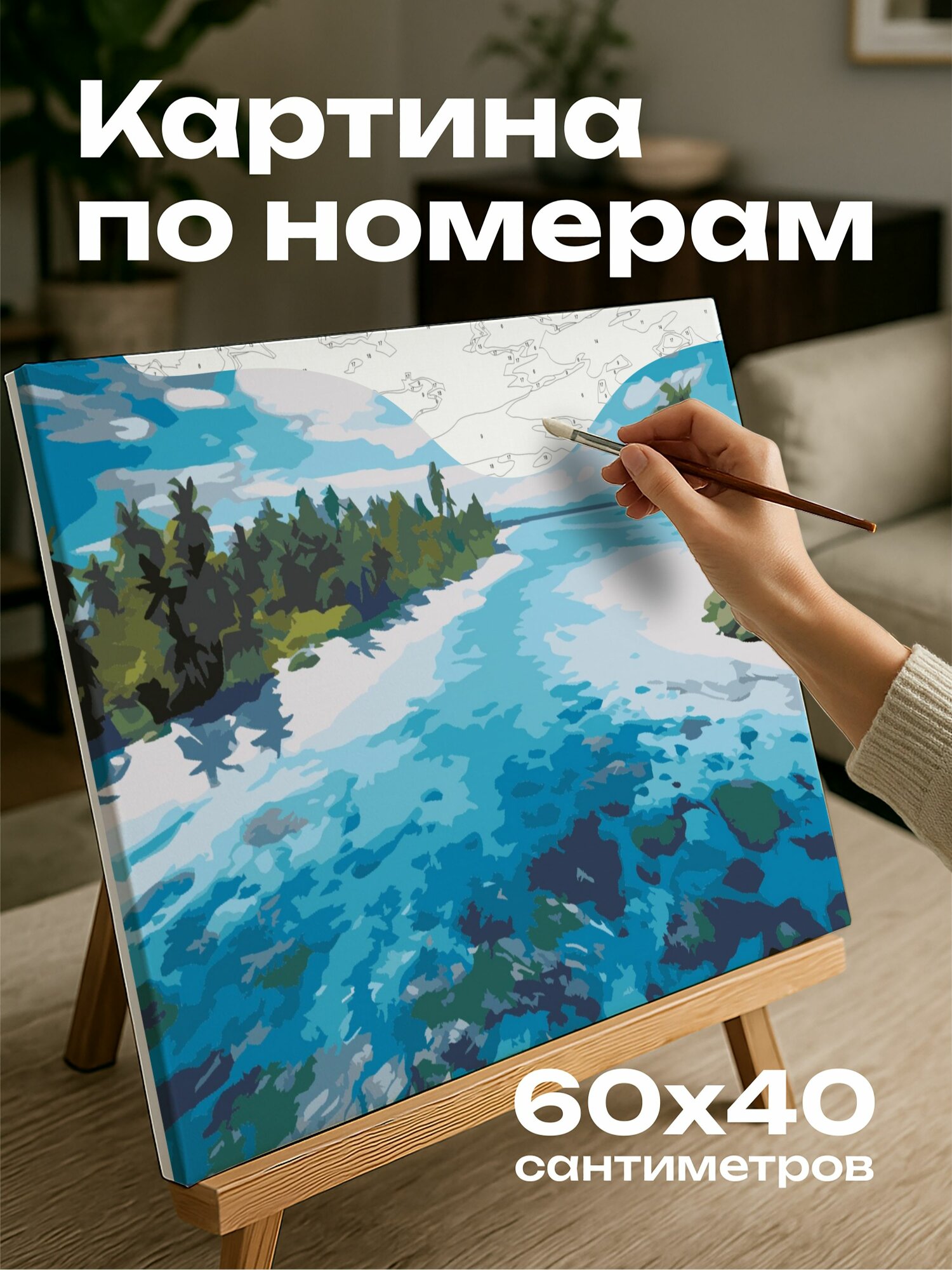 Картина по номерам 60x40 см, аэрофотосъемка, бирюзовый пейзаж, тропический остров, кристально чистые воды