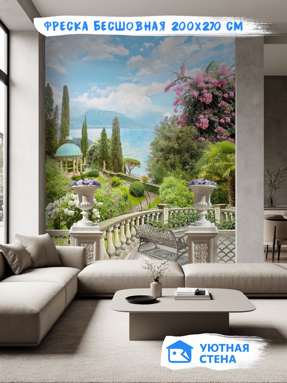 Фотообои Уютная стена "Летняя веранда в саду" 200х270 см Бесшовные Премиум (единым полотном)