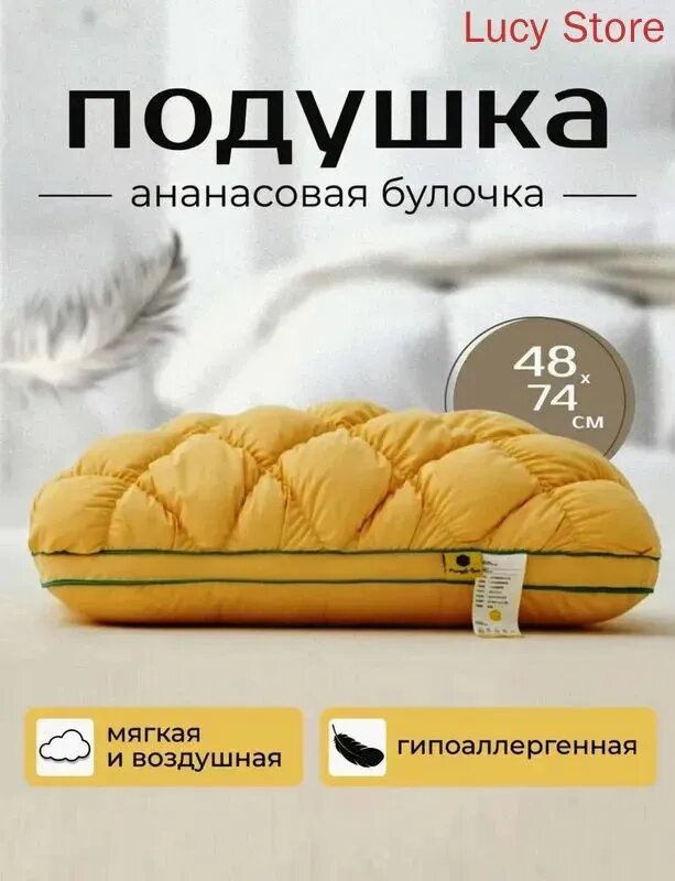 Подушка pineapple 48x74 см, Лён, Шелковое волокно, гипоаллергенная, желтый