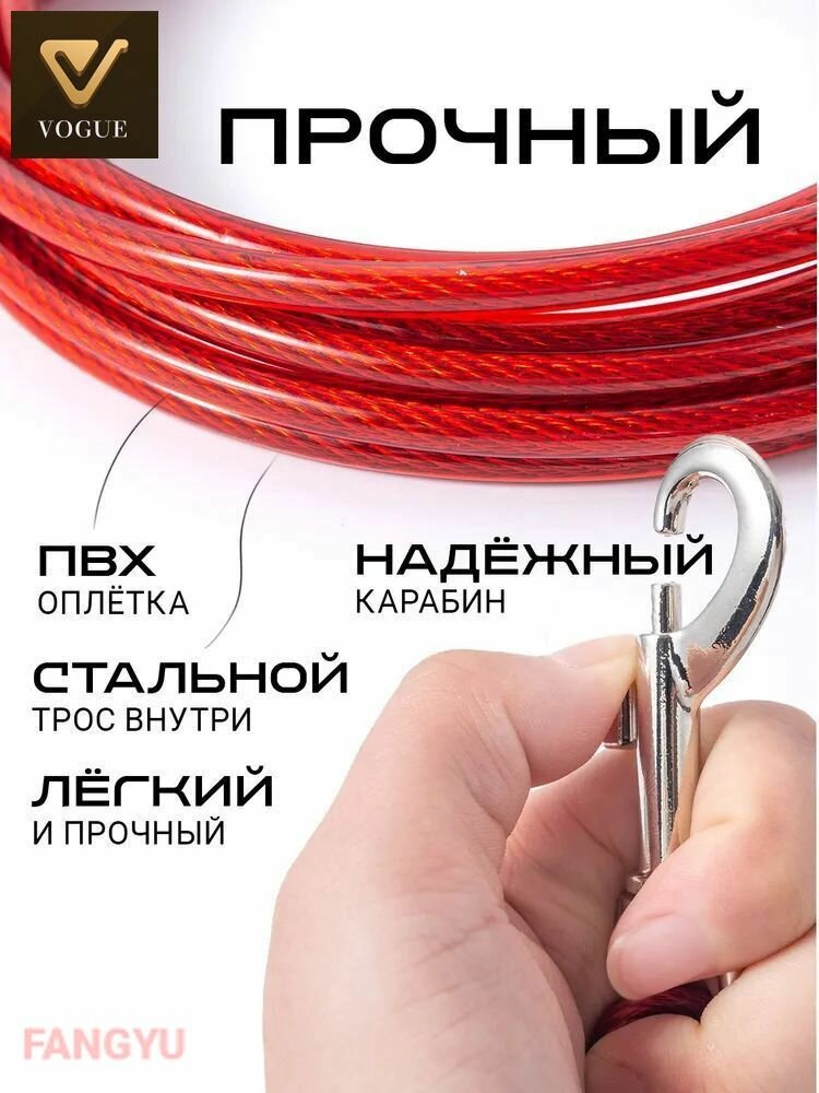 Поводок — фото 1