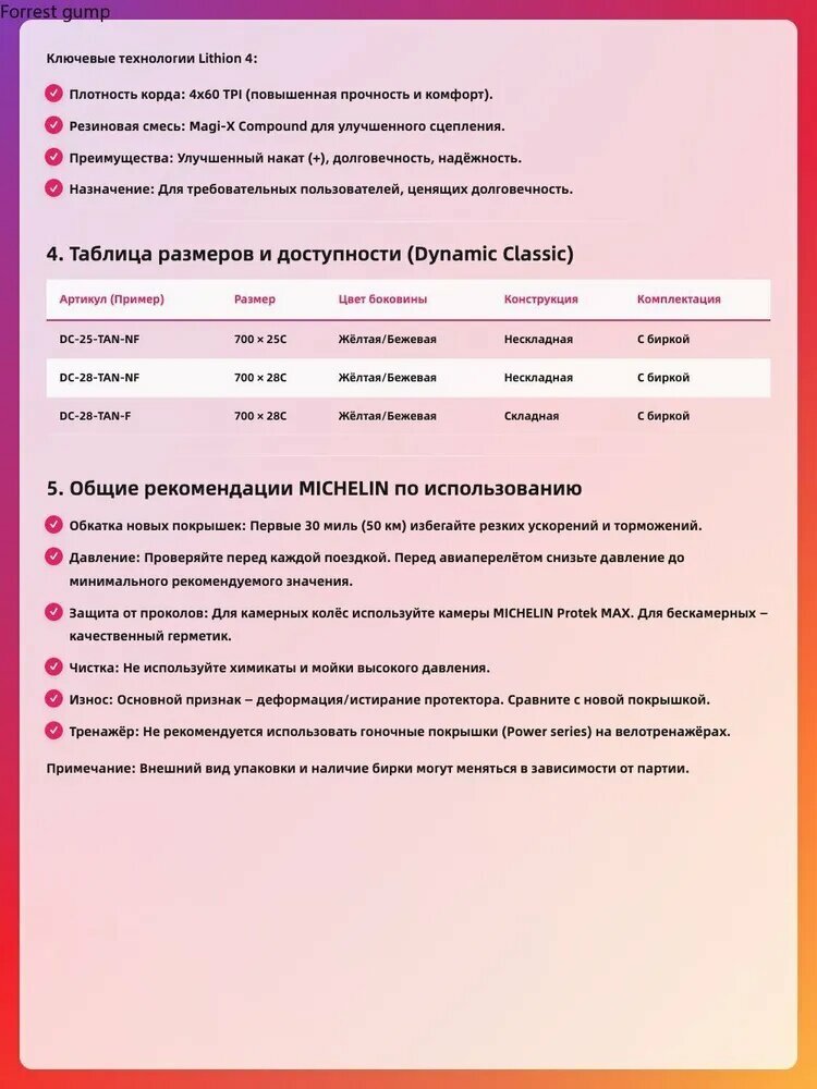 Велошина — фото 1