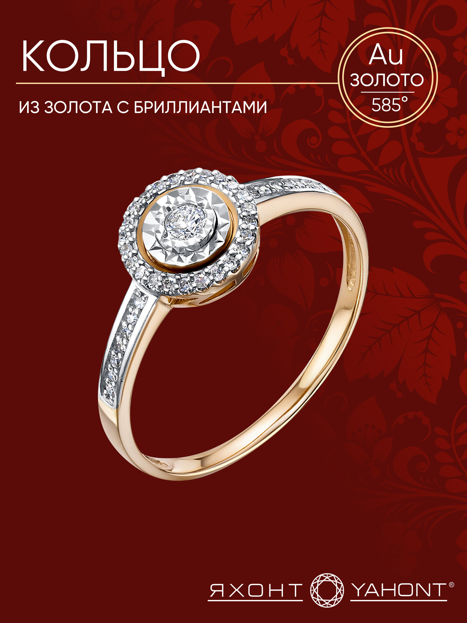 Кольцо помолвочное, красное золото, 585 проба, родирование, бриллиант