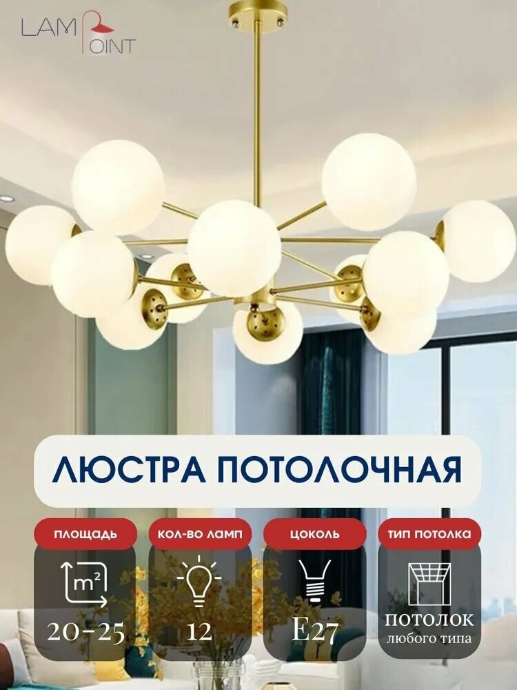 Lampoint Люстра, E27, 20 Вт