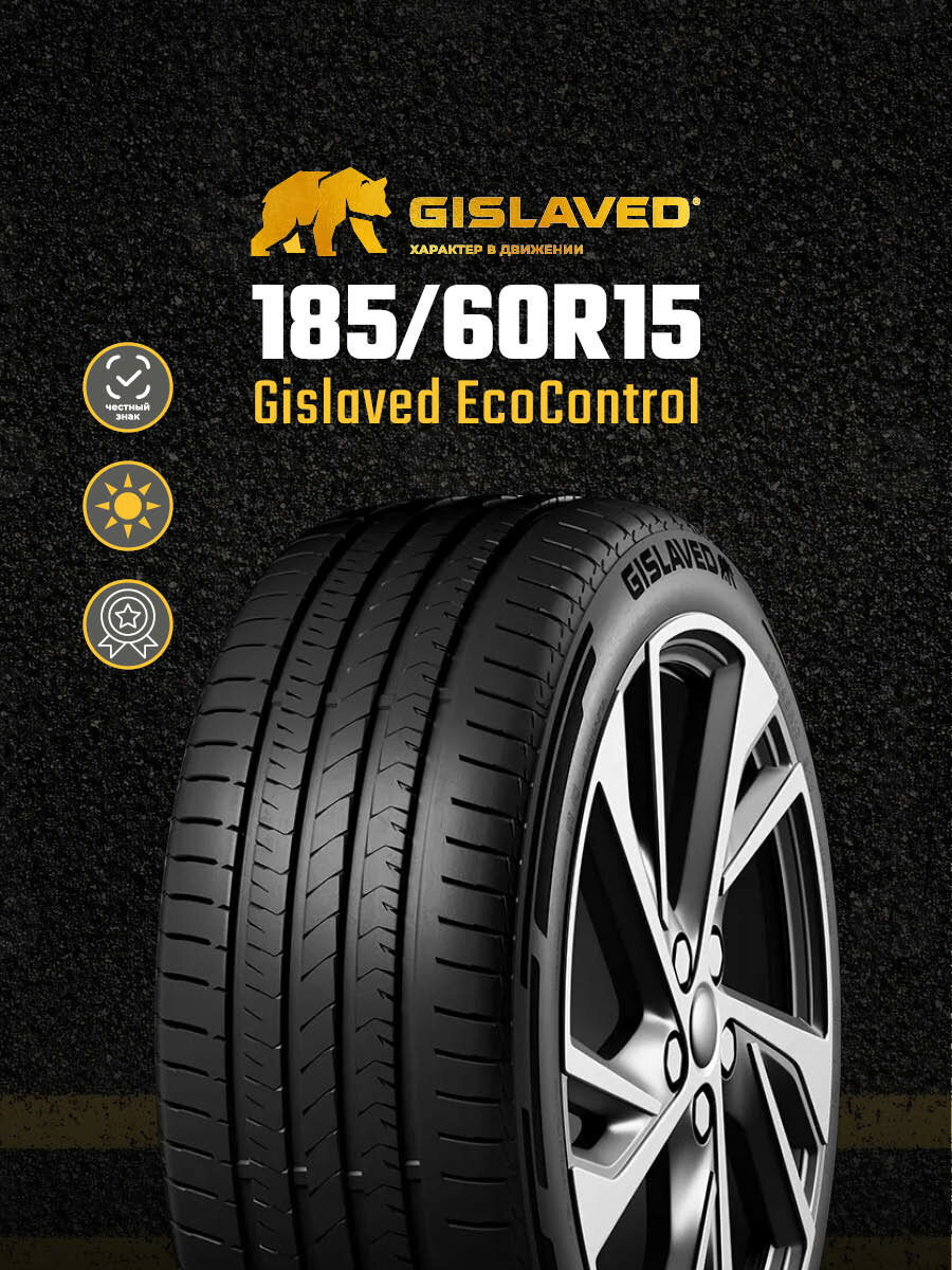Gislaved EcoControl 185/60R15 84V летняя шина (аналог Bridgestone Ecopia EP300)
