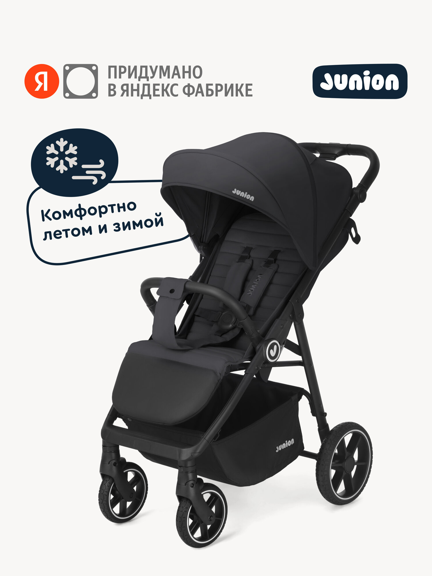 Коляска прогулочная детская всесезонная Junion Fasti, цвет черный