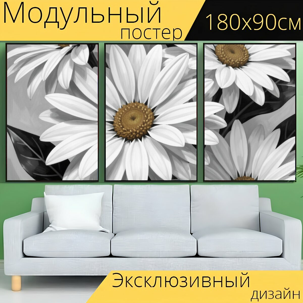 Модульный постер "Белые ромашки с листьями. Крупный план цветочной композиции в живописном стиле: светлые лепестки." 180 x 90 см. для интерьера на стену в тубусе