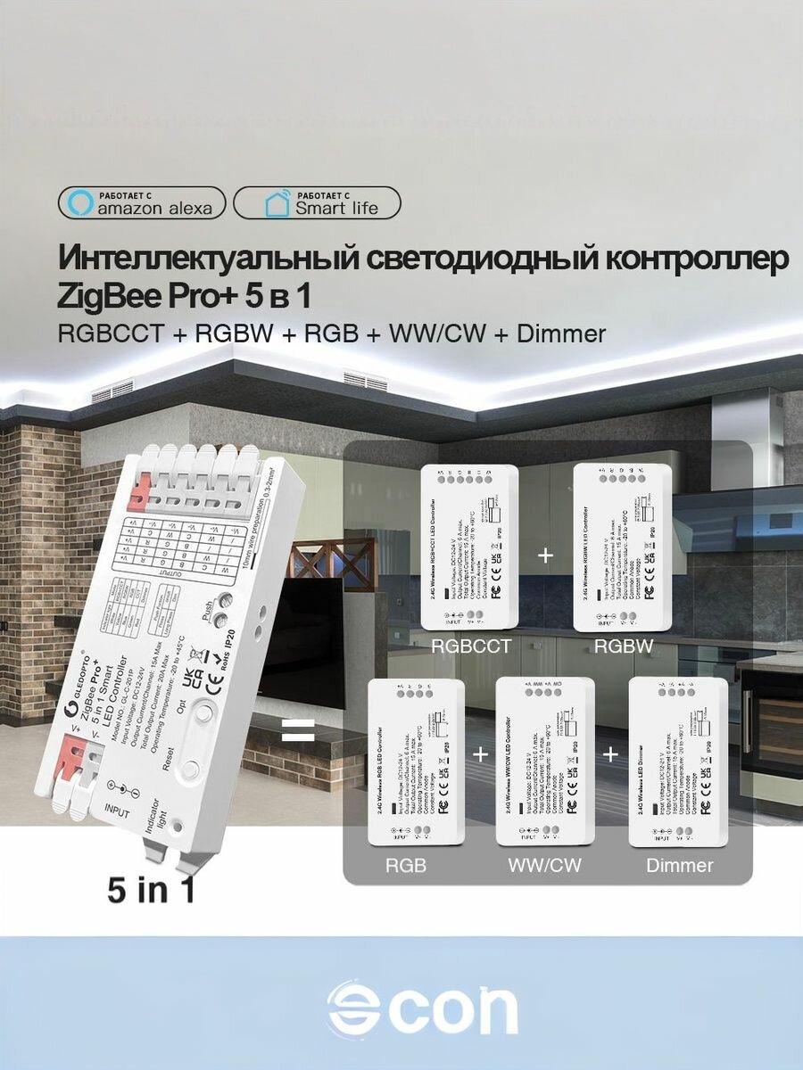 GLEDOPTO Light Controller — фото 1