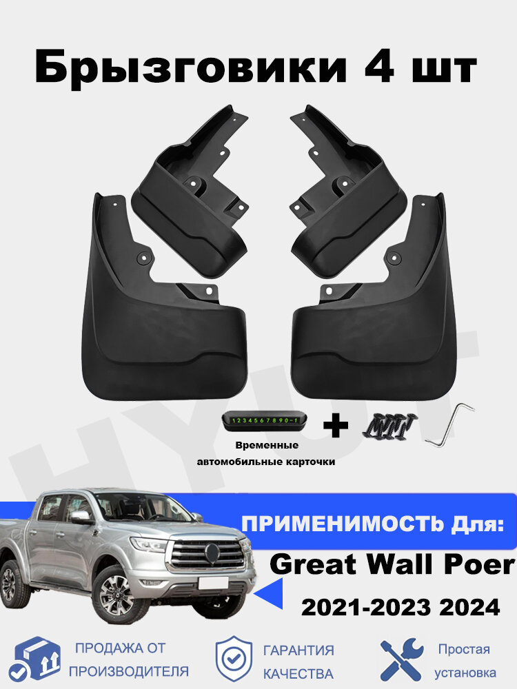 Крыло автомобильное