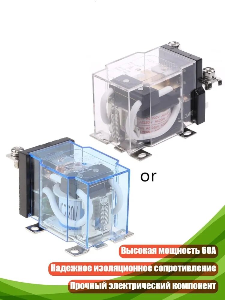 Реле высокой мощности JQX-60F/1Z 60А 220В