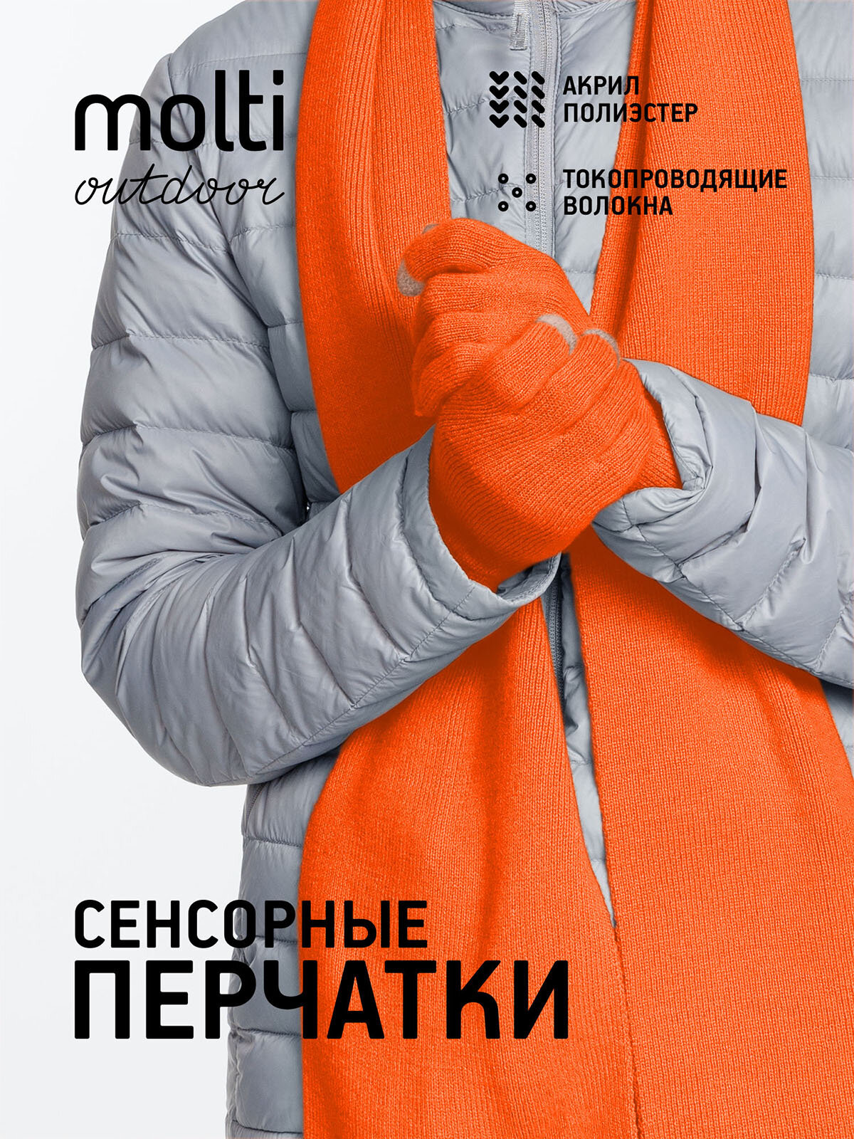 Перчатки для мужчин и женщин