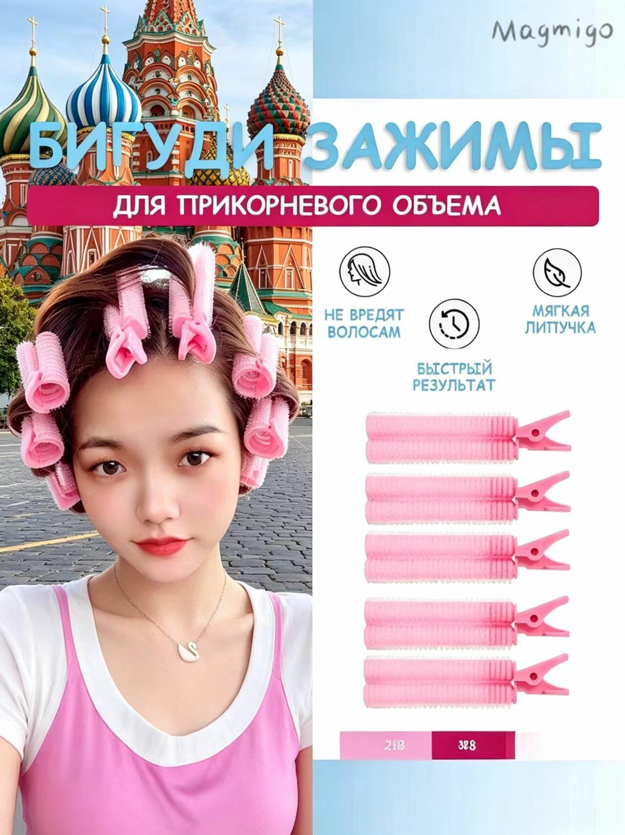 Бигуди, 5 шт
