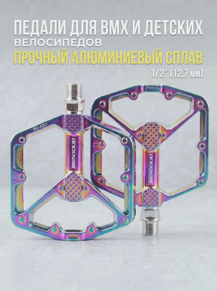 Педали для велосипеда 1/2" (12.7 мм) алюминиевые, педали для БМХ (BMX) и трюкового велосипеда, широкие топталки с шипами для МТБ, двойная втулка DU, 2 шт.