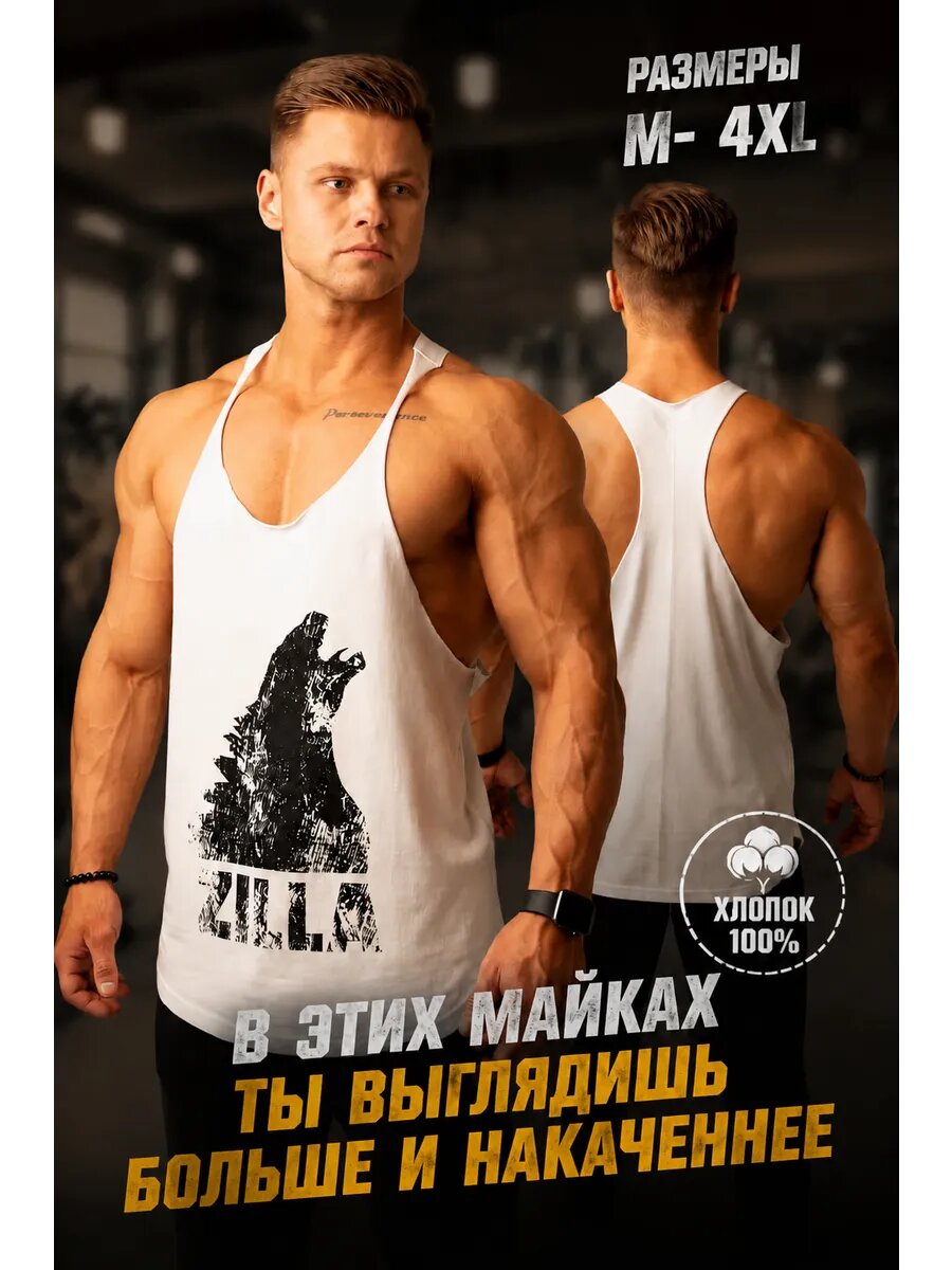 Майка спортивная