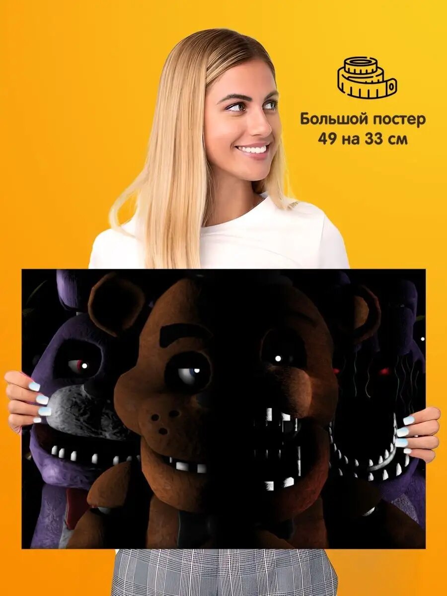 Постер Five Nights at Freddy’s фнаф