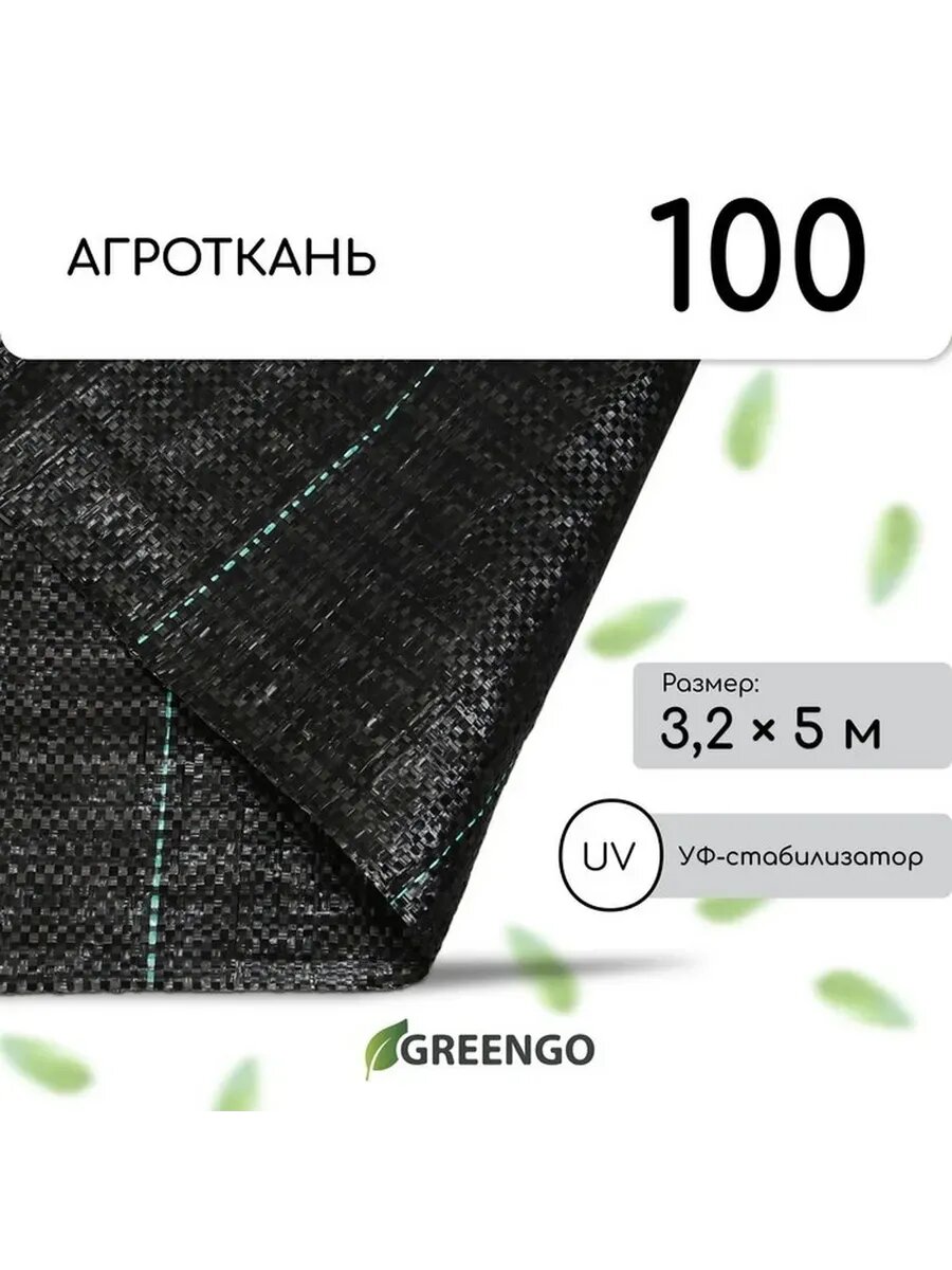 Застилающая агроткань с разметкой 5x3,2 м