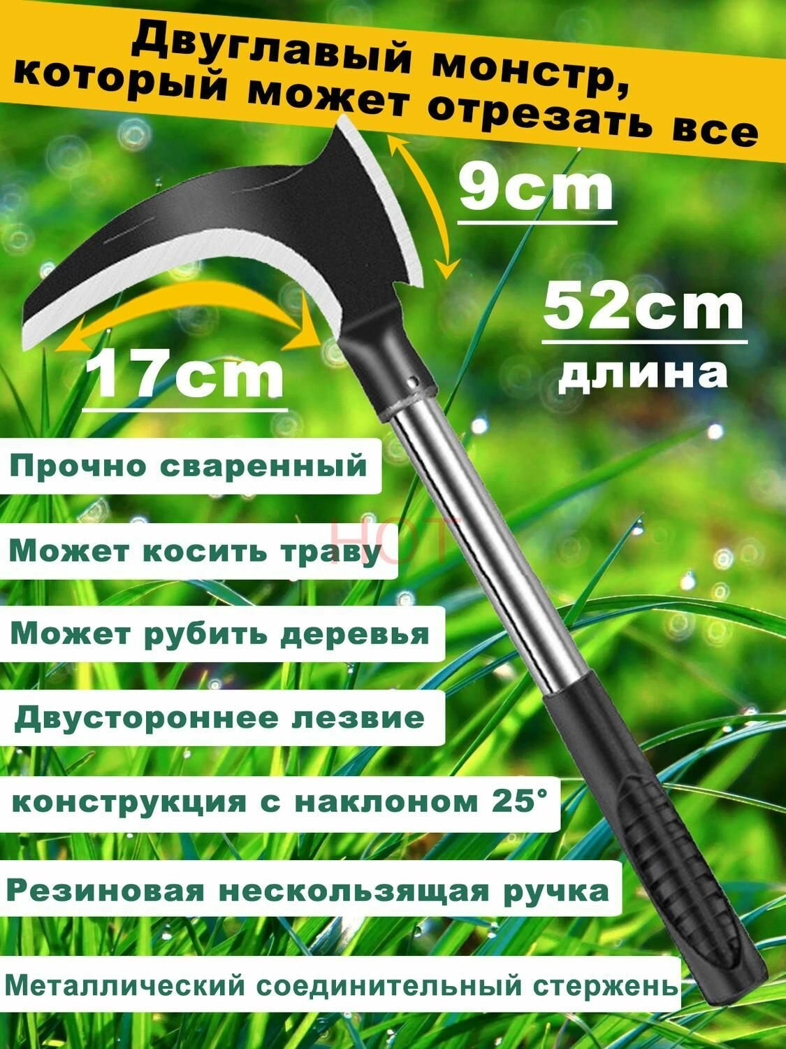 Коса высокоуглеродистая сталь лезвие 18 см 2.8 мм рукоять 40 см