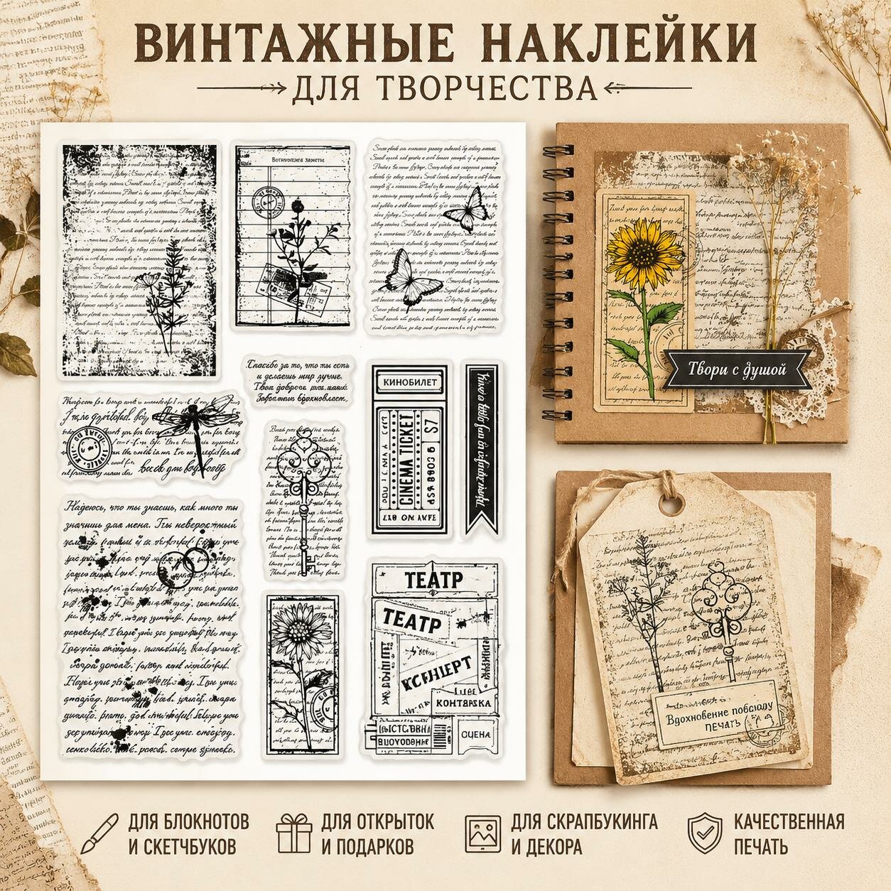 1 шт. Прозрачные штампы с винтажным фоном для текста для создания открыток, ретро-цветы, бабочки, прозрачные штампы 5,83 x 8,27 дюйма