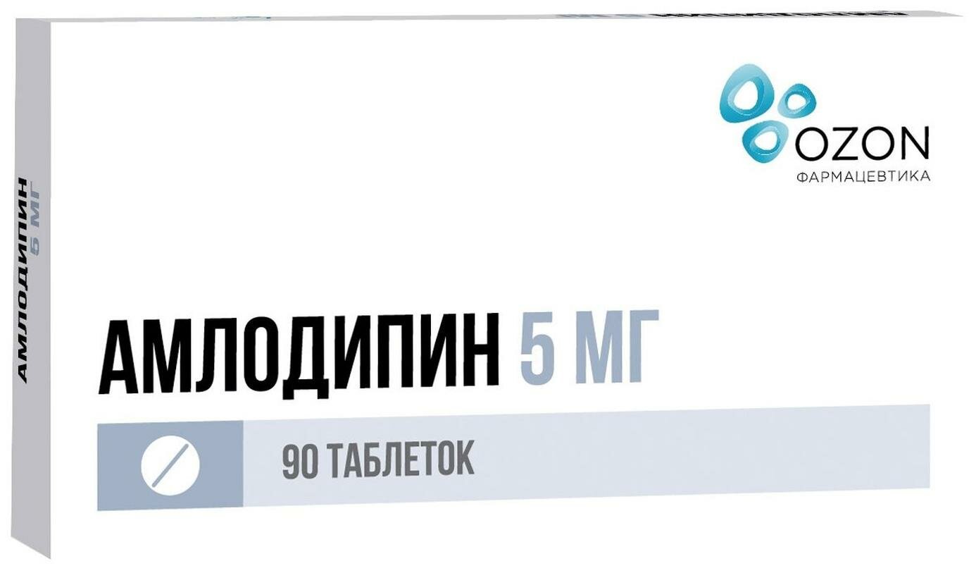 Амлодипин таблетки 5мг 90шт — фото 1
