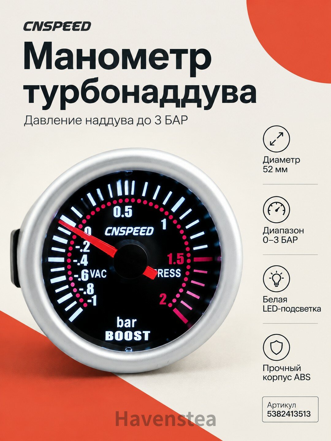2 "52 мм Датчик турбонаддува 3 БАР Механический измеритель наддува Белый светодиодный датчик наддува