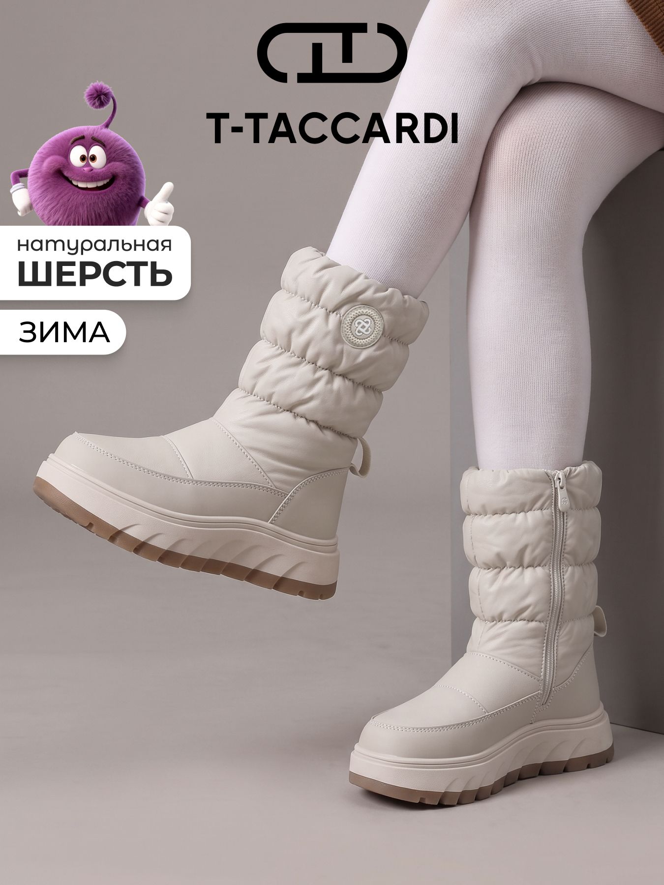 Дутики T.Taccardi Осень-зима 2026