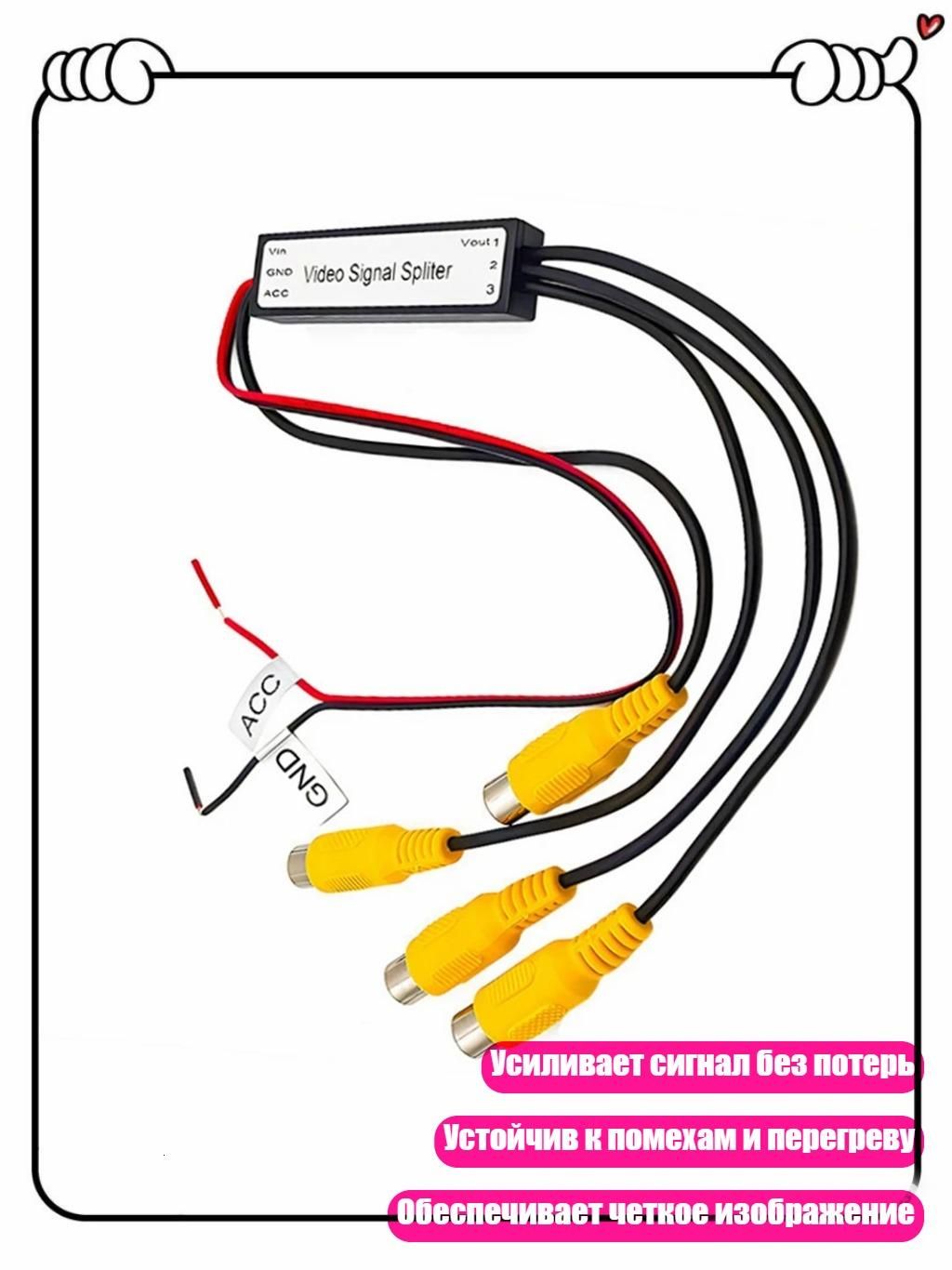 Разветвитель видеосигнала 1 на 3 выхода с усилителем
