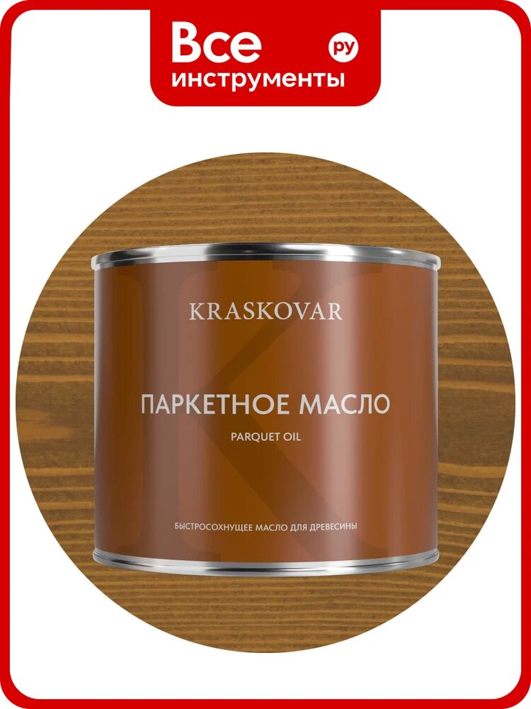 Масло паркетное быстросохнущее Kraskovar Дуб 2,2л 1761
