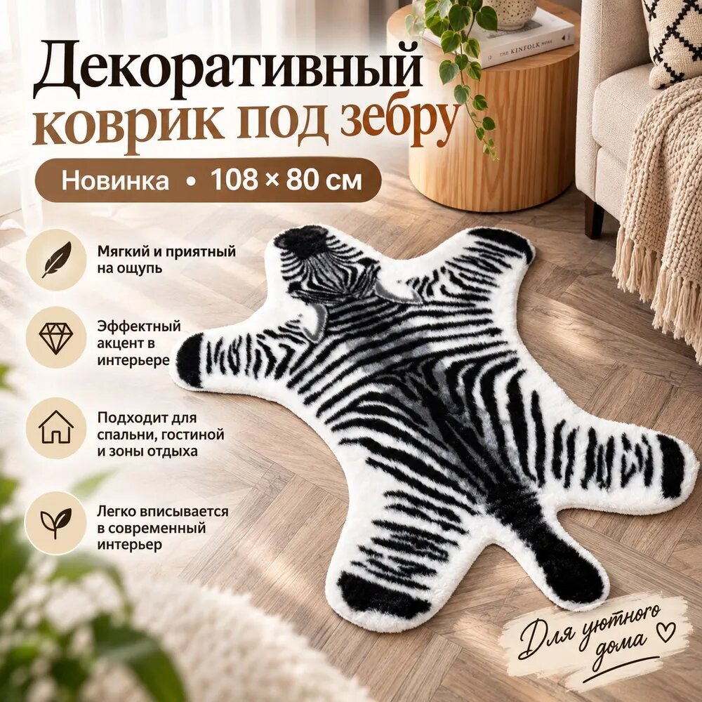 Шкура