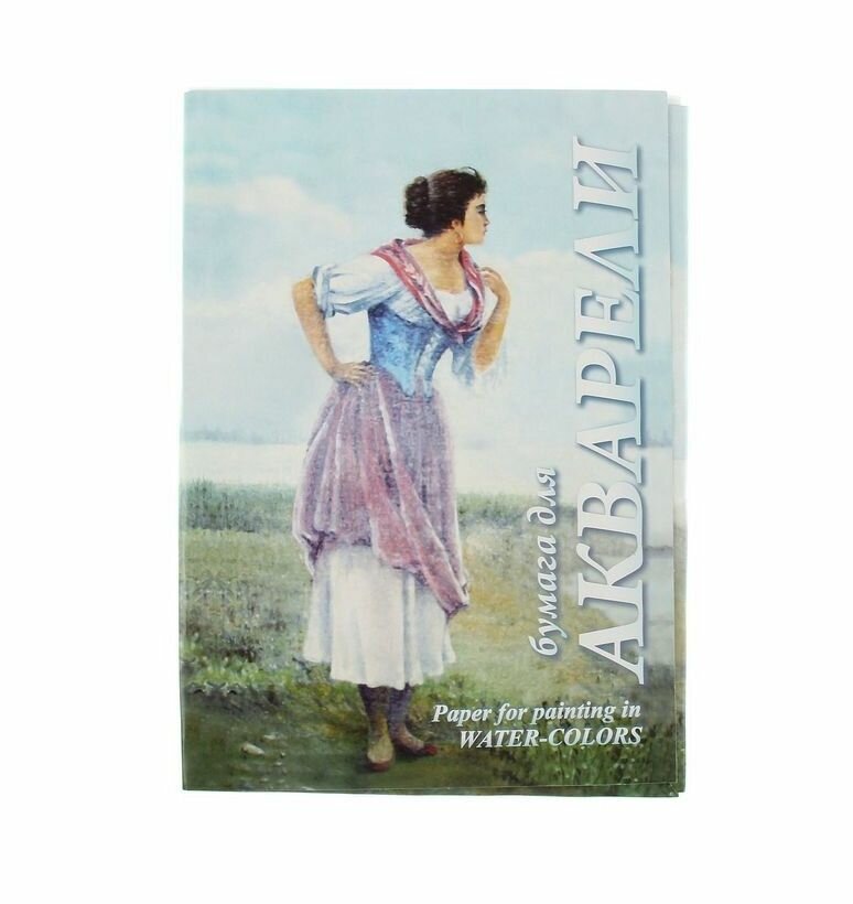 Лилия Холдинг Папка для акварели А3 Рыбачка, 20 листов, 1 уп