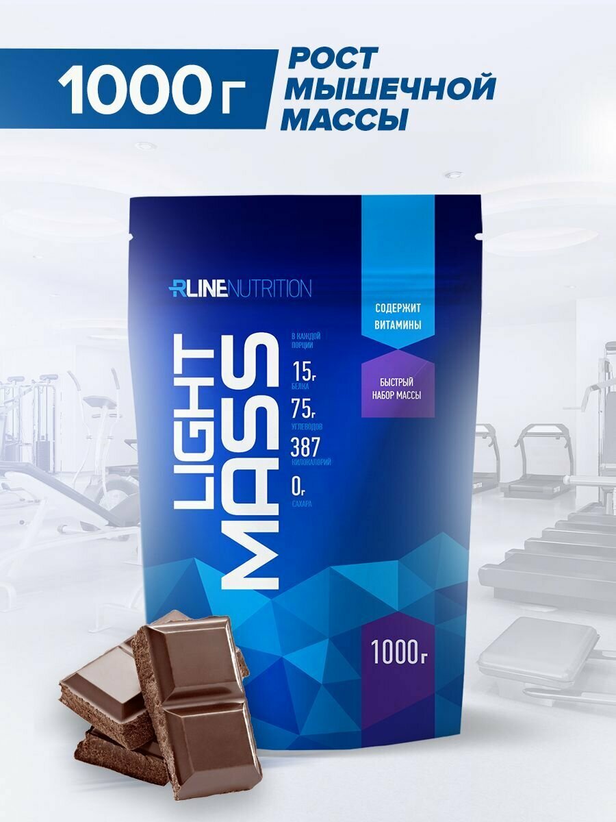 Гейнер Rline Light Mass, шоколад, 1000 г/ коктейль для набора массы
