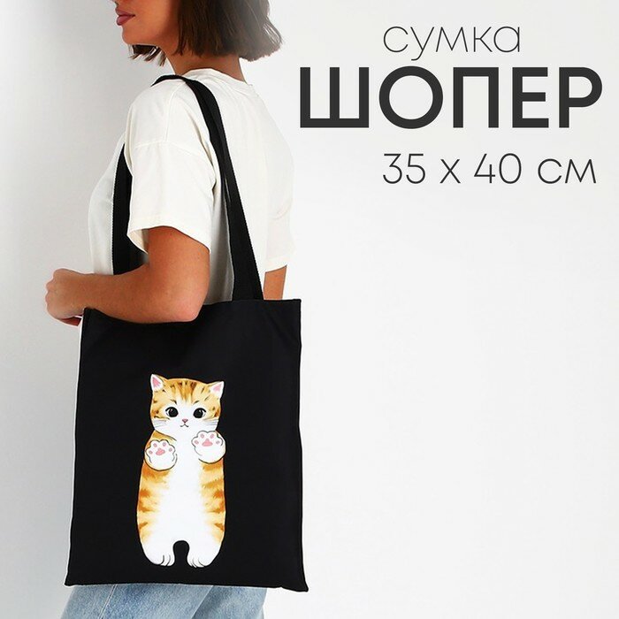 Сумка кошка пушистая — купить по низкой цене на Яндекс Маркете